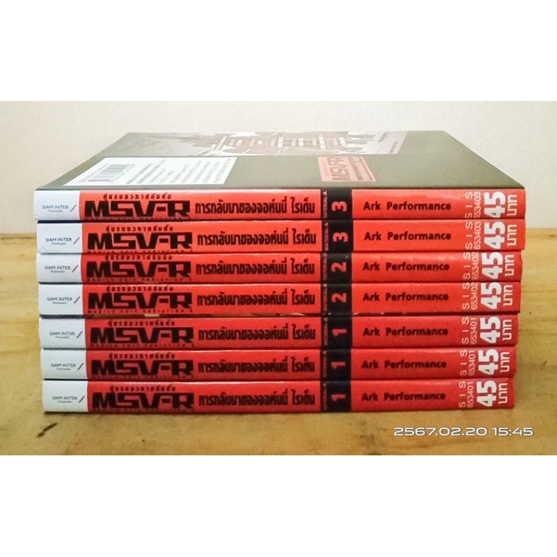 หุ่นรบอวกาศกันดั้ม MSV-R การกลับมาของจอห์นนี่ ไรเด็น ขายแยกเล่ม //มือสอง | Shopee Thailand