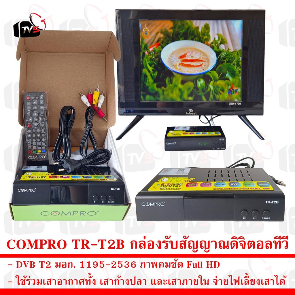 COMPRO TR-T2B กล่องรับสัญญาณดิจิตอลทีวี FullHD1080 Digiral Set Top Box | Shopee Thailand