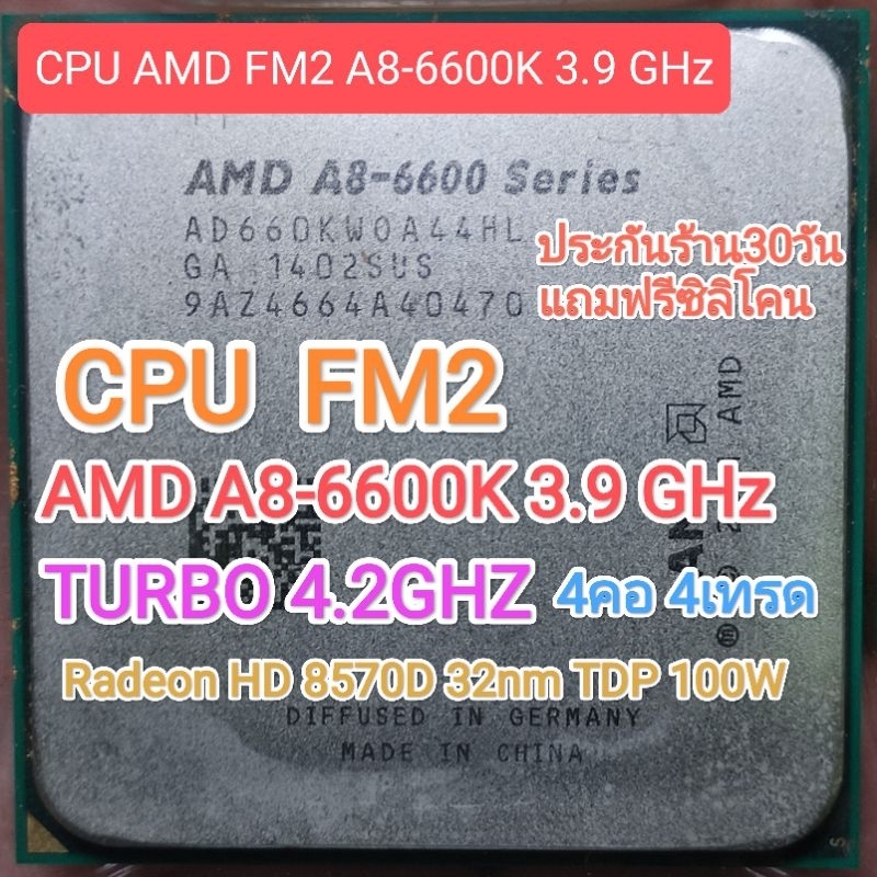 CPU AMD FM2 A8-6600K 3.9 GHz | Shopee Thailand