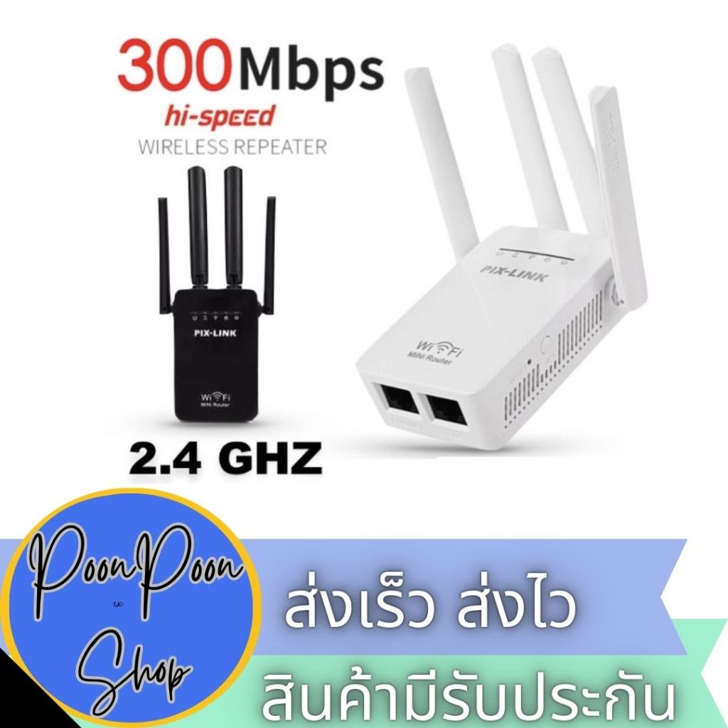ส่งเร็ว ส่งไว ตัวรับสัญญาณ WiFi PIXLINK WR09 WiFi Repeater Wireless ... ส่งเร็ว ส่งไว ตัวรับสัญญาณ WiFi PIXLINK WR09 WiFi Repeater Wireless ...