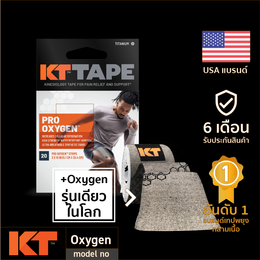 KT TAPE Pro Oxygen | เทปพยุงกล้ามเนื้อ รุ่นกันนํ้า + เพิ่มการไหลเวียน ...