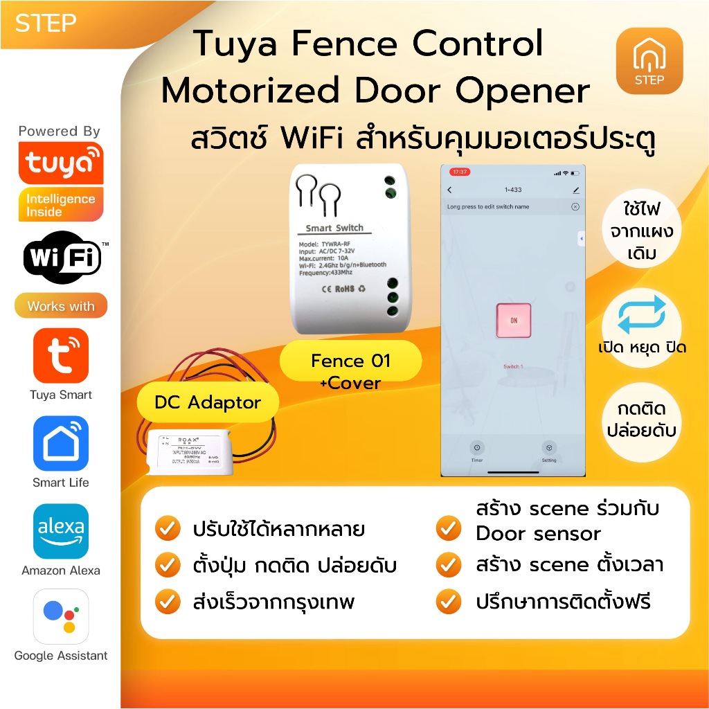 Tuya สวิตช์คุมมอเตอร์รั้วประตูอัตโนมัติ WiFI Gate Opener Module พร้อม ...