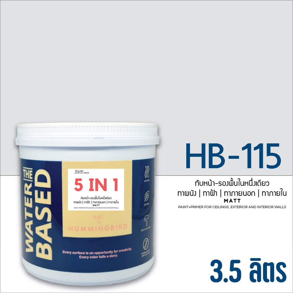 3.5 ลิตร สีผสมรองพื้น Hummingbird 5IN1 สีทาบ้าน ภายนอกและภายใน ครบทุก ...