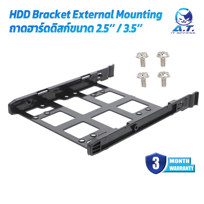 🔩💾 ถาด HDD 2.5/3.5 ถาดสำหรับ Harddisk 💾 HDD Bracket External Hard Drive ...