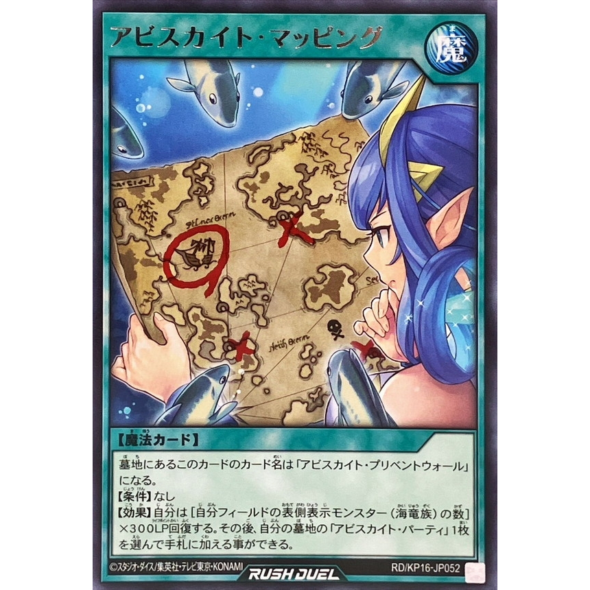 [Konami] [Yu-Gi-Oh! Rush Duel] Abysskite Mapping RD/KP16-JP052 (Rare) | Shopee Thailand