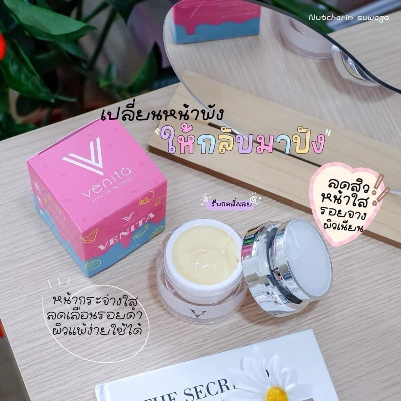 🩵 เวนิต้า สกิน15g. #ครีมเวนิต้า venita skin💘 ครีมเวนิต้า 15g. เวนิต้าส ...