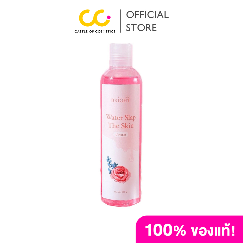 Bright Water Slap The Skin (300ml) เซรั่มบำรุงผิวกายสูตรเข้มข้น ...