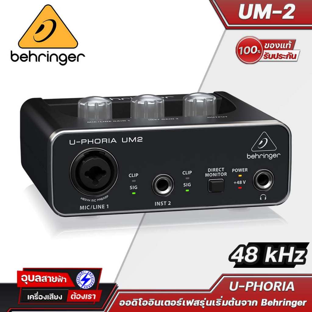 Behringer ออดิโออินเตอร์เฟส U-PHORIA UM-2 ขนาดกระทัดรัด 2 Input พร้อม ...