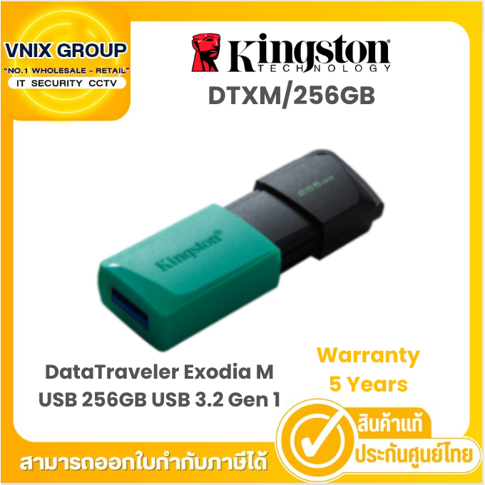 KINGSTON DTXM/256GB แฟลชไดร์ฟ DataTraveler Exodia M USB 256GB USB 3.2 Gen 1 Warranty 5 Years ...