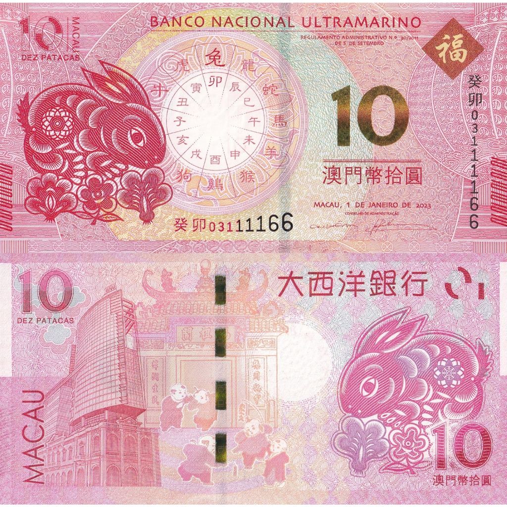 Macau Macao 10 Patacas 2023 P 88H UNC Chinese Lunar Rabbit BNU | Shopee ...