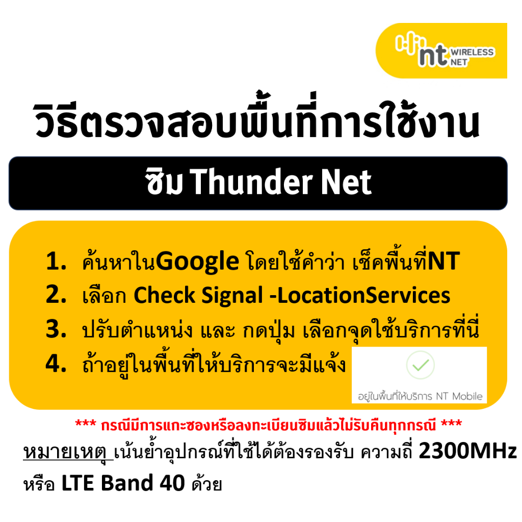 ซิม Thunder Net NT :ซิมInfinite Thunder Max ซิมเทพNT เน็ตไม่อั้น เร็วเต็มสปีด Maxspeed มี ...