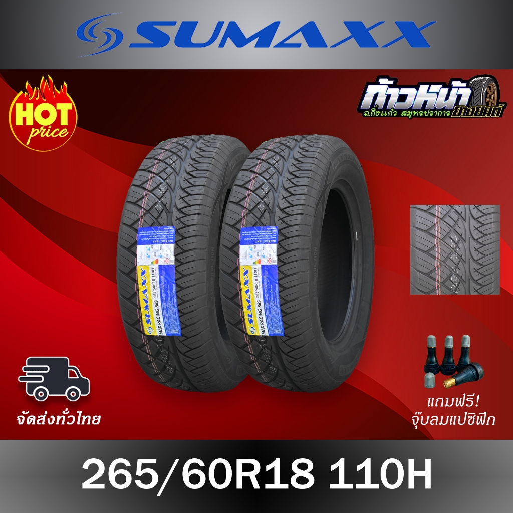 (ส่งฟรี ปี24) 265/60R18 SUMAXX รุ่น MAX RACING 86S ลายนิโตะ | Shopee ...