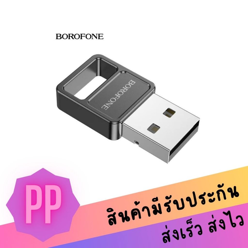 BOROFONE DH8 USB Bluetooth Transmitter V5.1 Portable Adapter ตัวรับ ...