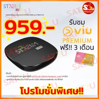 GMM Z Stream ราคาพิเศษ | ซื้อออนไลน์ที่ Shopee ส่งฟรี*ทั่วไทย!