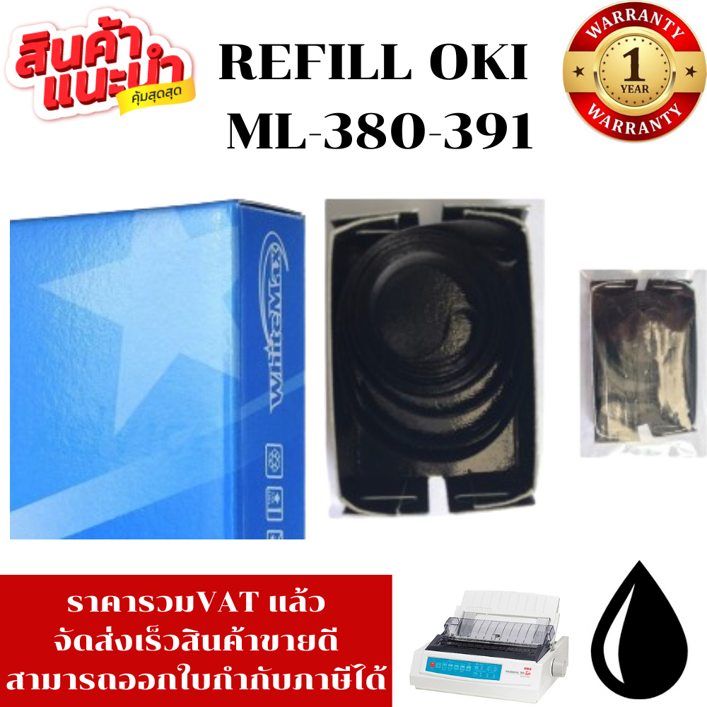 ผ้าหมึก OKI ML-390/391/380WM รีฟิว(เฉพาะผ้าราคาพิเศษ) สำหรับเครื่อง OKI ML-380/390/391 | Shopee ...