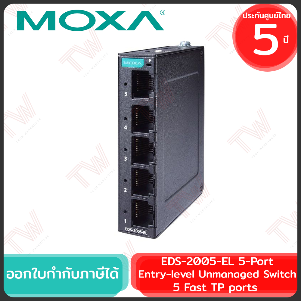 MOXA Switch EDS-2005-EL 5-Port Entry-level Unmanaged Switch กล่องสวิตซ์ ...
