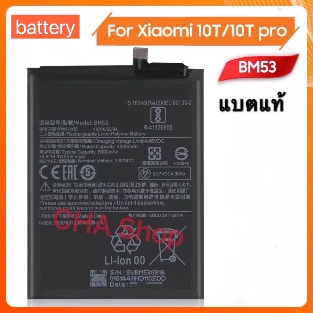แบตเตอรี่ แท้ For Xiaomi 10T 10T Pro BM53 แบต ใช้กับ Xiaomi 10T Mi10T ...