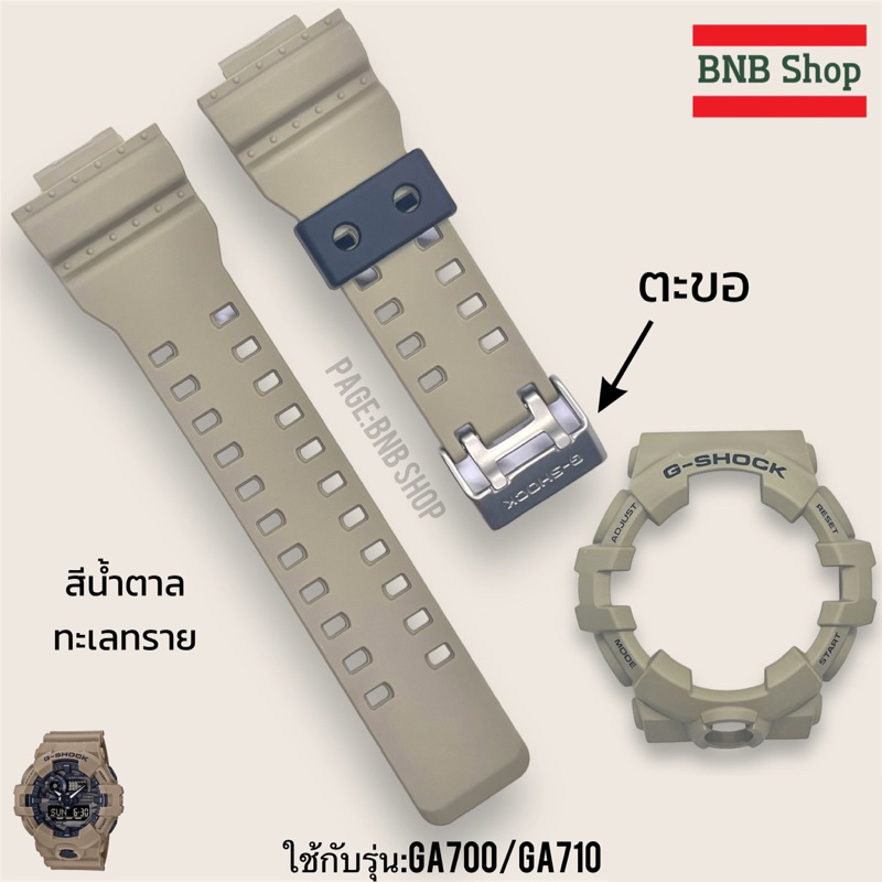 กรอบสาย G-shock Ga-700 รุ่น Ga700/Ga701 ของแท้100% | Shopee Thailand
