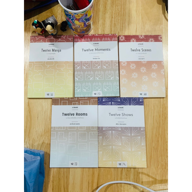 รวมหนังสือชุด twelve 5 เล่ม จาก a book | Shopee Thailand