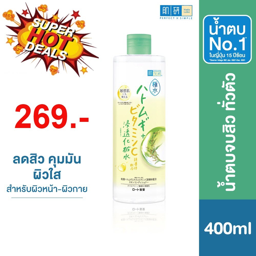 Hada Labo Kiwamizu Acne Care Lotion 400 ml. ฮาดะ ลาโบะ คิวามิซุ แอคเน่ แคร์ โลชั่น 400มล. ...