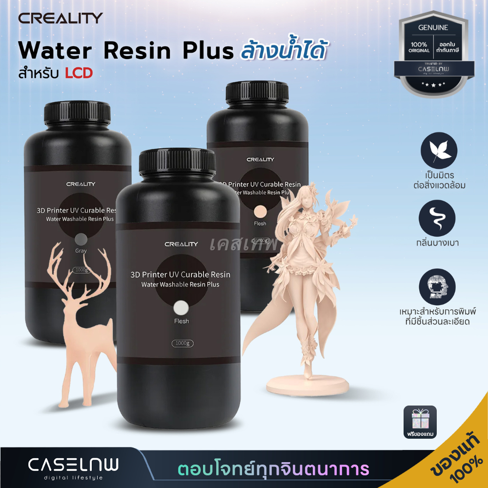 น้ำยาเรซิ่น สำหรับเครื่องพิมพ์เรซิ่น 3 มิติ Creality Water Resin Plus (LCD) | น้ำยาเรซิ่น ...