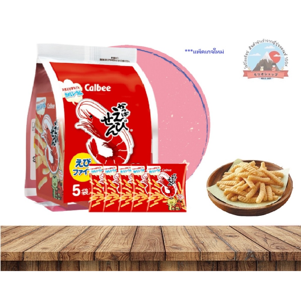 Calbee Kappa Ebisen Pack คาลบี้ข้าวเกรียบกุ้งสูตรญี่ปุ่น รสดั้งเดิม แบบแพ็คใหญ่ 1 ถุง บรรจุ 5 ...