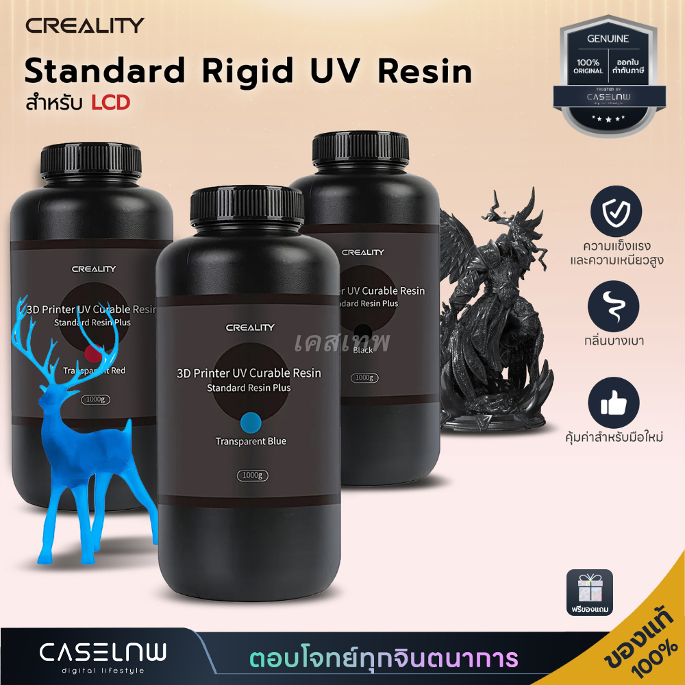 น้ำยาเรซิ่น สำหรับเครื่องพิมพ์เรซิ่น 3 มิติ Creality Standard Rigid Resin Plus LCD Light Curing ...
