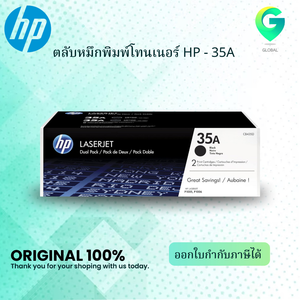 HP 35A ตลับหมึกโทนเนอร์ สีดำ ของแท้ Black Original Toner Cartridge ...