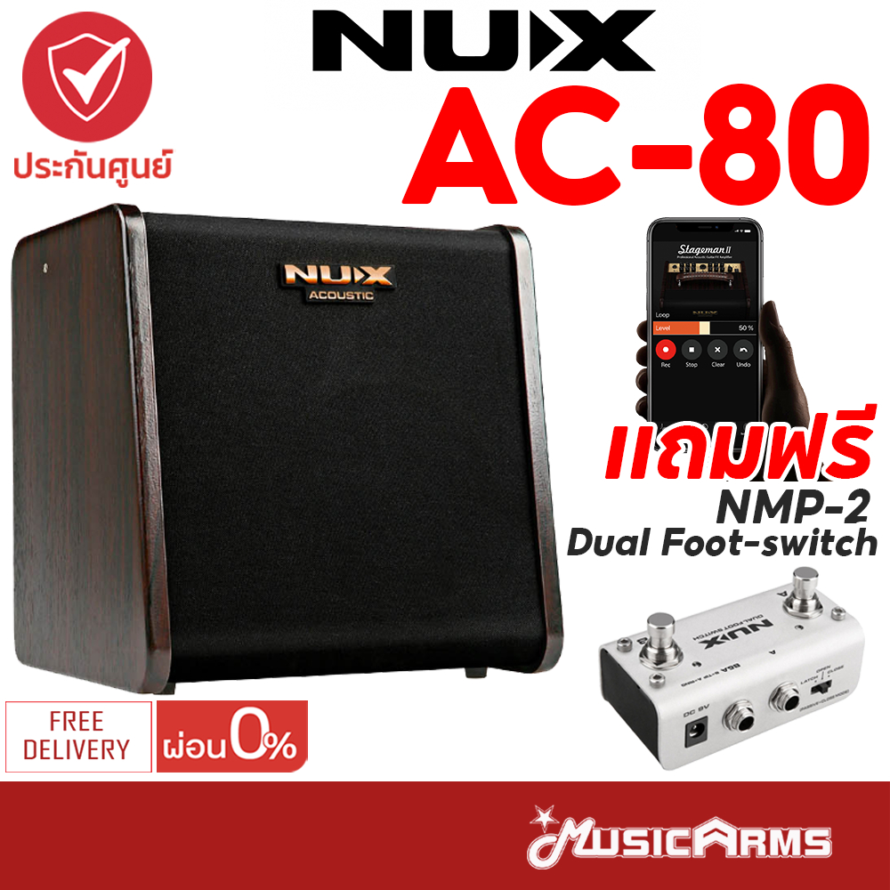 [ใส่โค้ดลด1000บ.] [พร้อมส่ง] Nux AC-80 แอมป์อคูสติก NUX AC80 Stageman ...