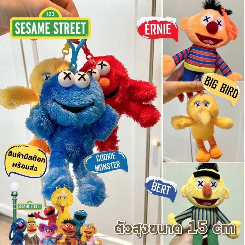 พร้อมส่ง พวงกุญแจ Sesame Street นุ่มนิ่ม น่ารัก 15 ซม Cookie Monster ...