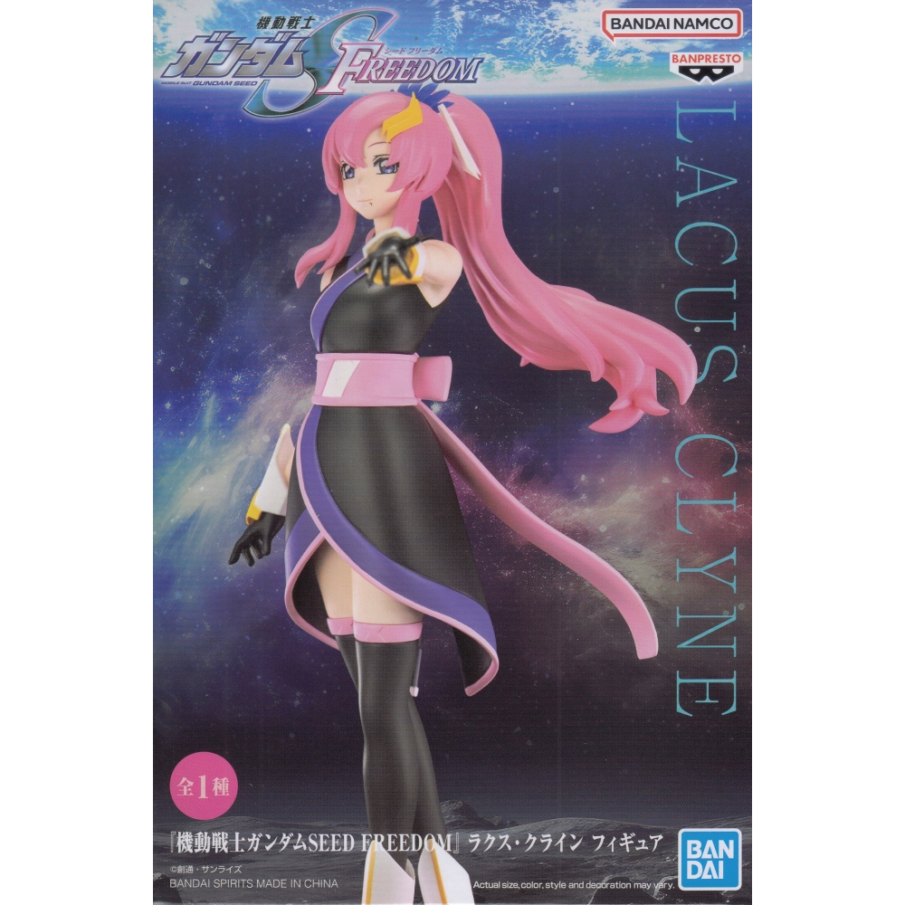 7088935 BANPRESTO Mobile Suit Gundam SEED Freedom Lacus Clyne Figure ...