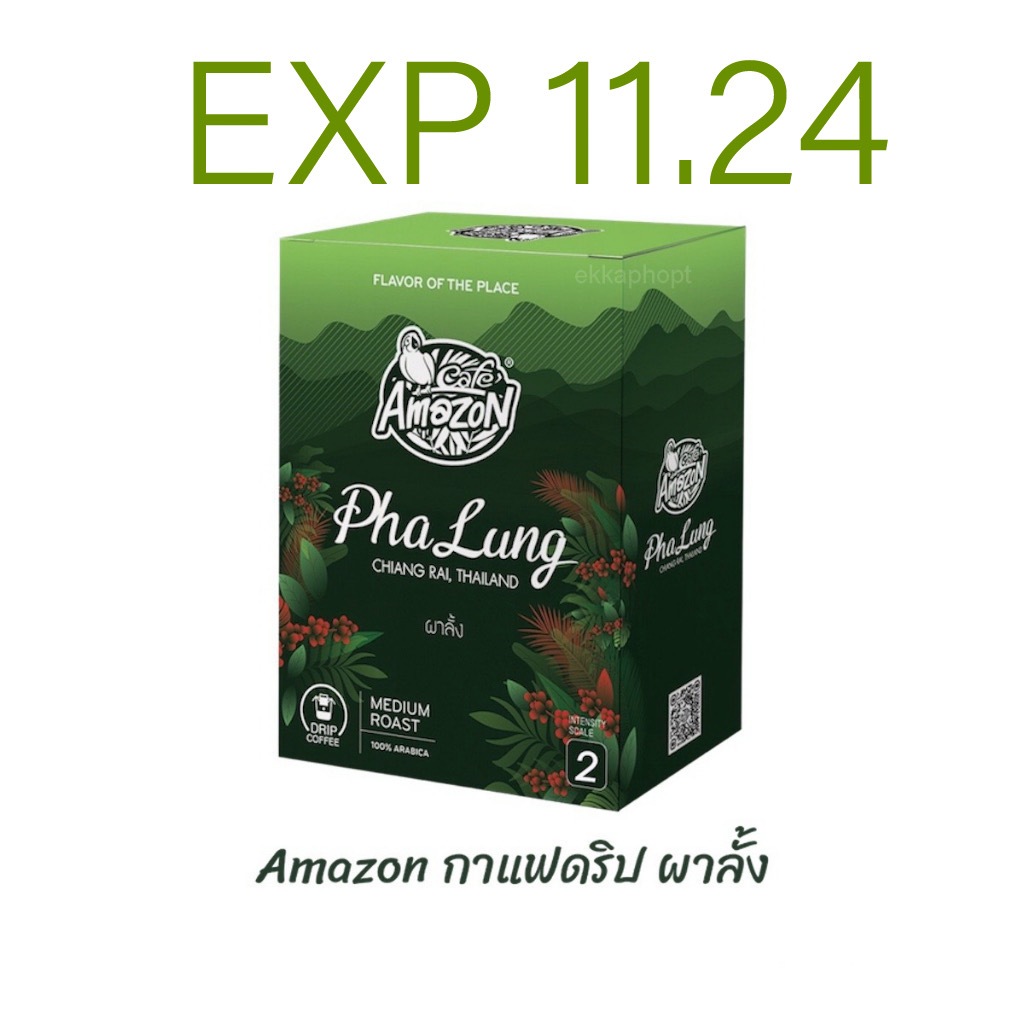 กาแฟดริป Signature ปางขอน ดอยอินทนนท์ ผาลั้ง เชียงใหม่ ลิ้นจี่ เบอร์รี่รวม อเมซอน Amazon Drip ...