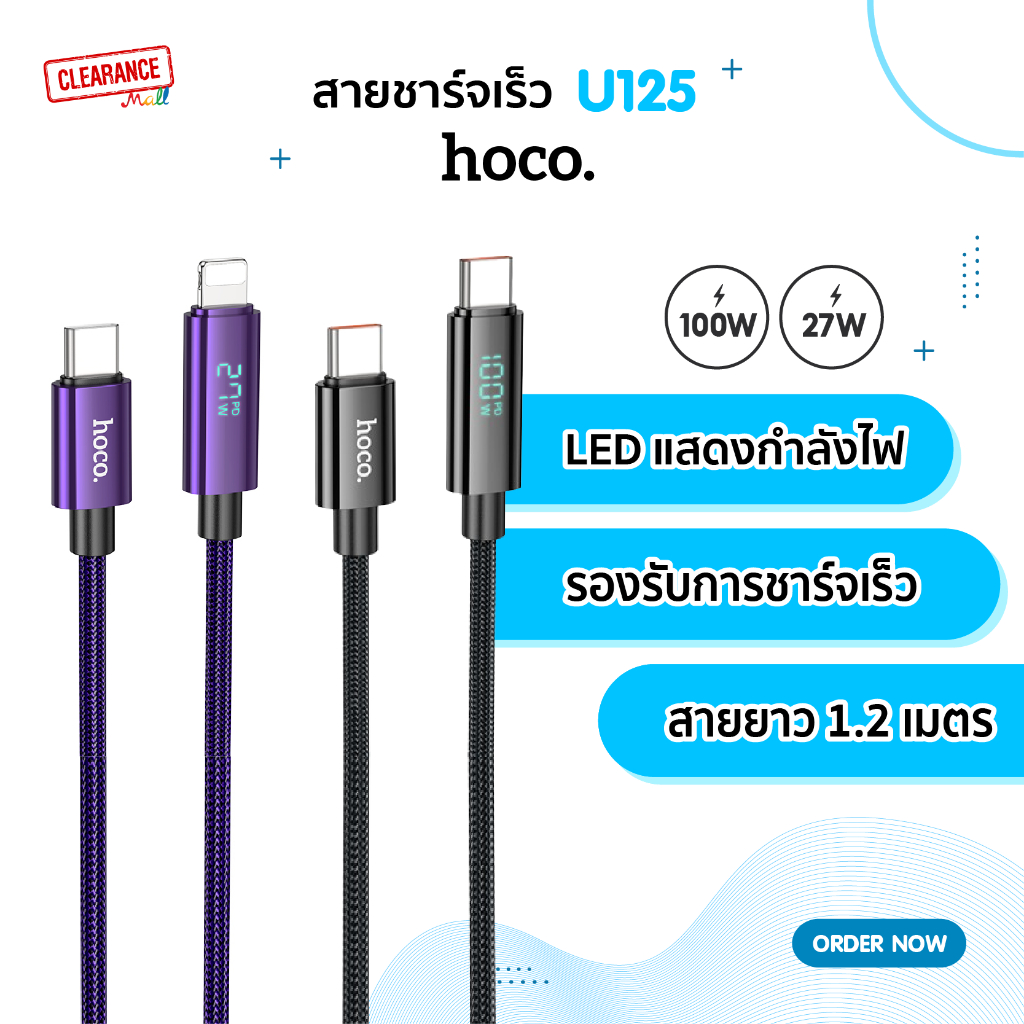 Hoco U125 สายชาร์จเร็ว จอ LED PD 27W และ C to C 100W แสดงกระแสไฟเมื่อ ...