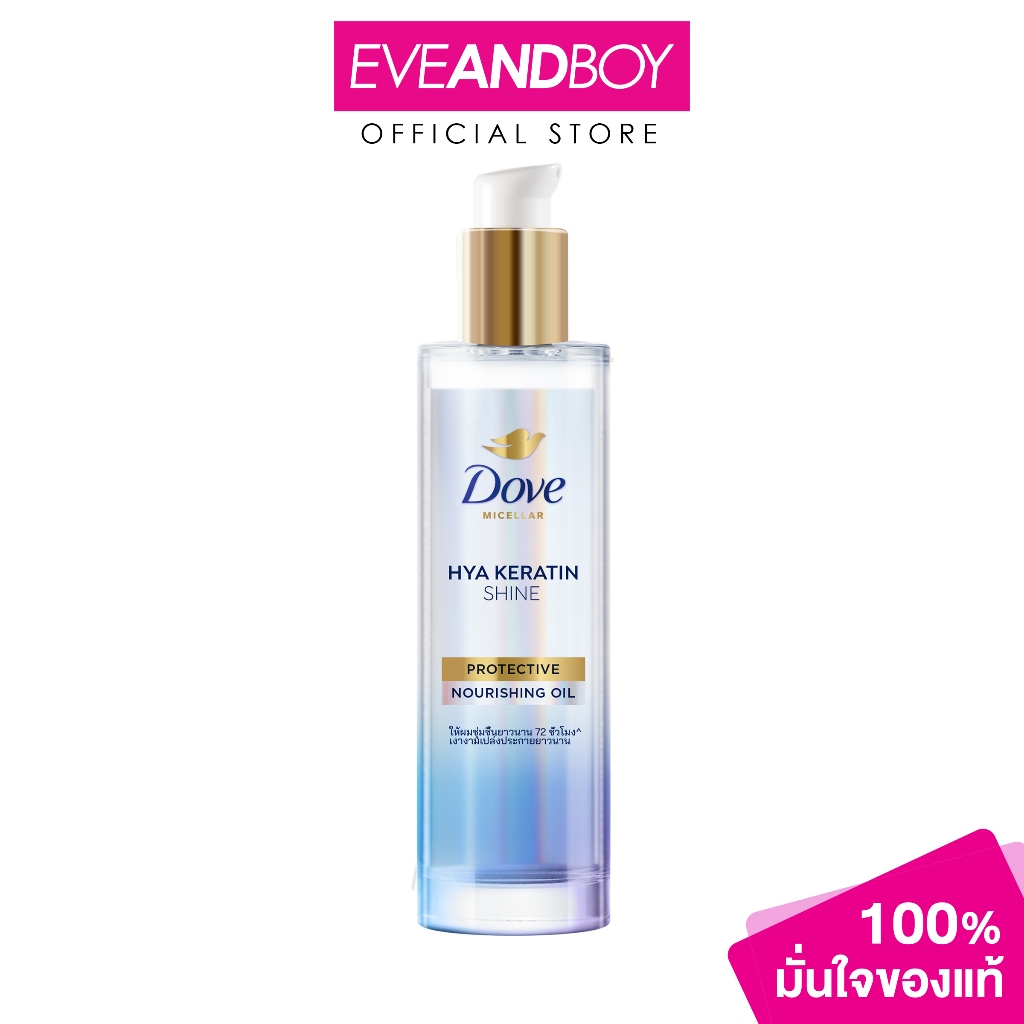 DOVE - Micellar HYA + Keratin Shine Serum (95 ml.) โดฟ ไฮยา + เคราติน ไ ...