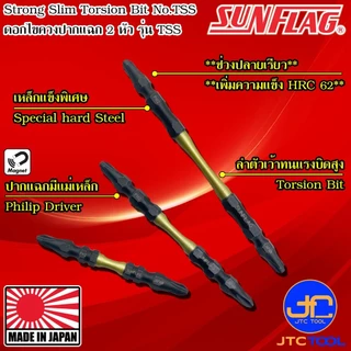 sunflag ราคาพิเศษ | ซื้อออนไลน์ที่ Shopee ส่งฟรี*ทั่วไทย!
