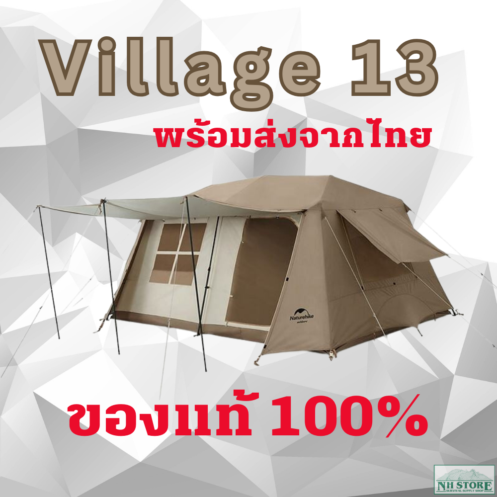 พร้อมส่ง Naturehike Village 13 เต็นท์กางอัตโนมัติ รุ่นใหม่ กันน้ำระดับ ...
