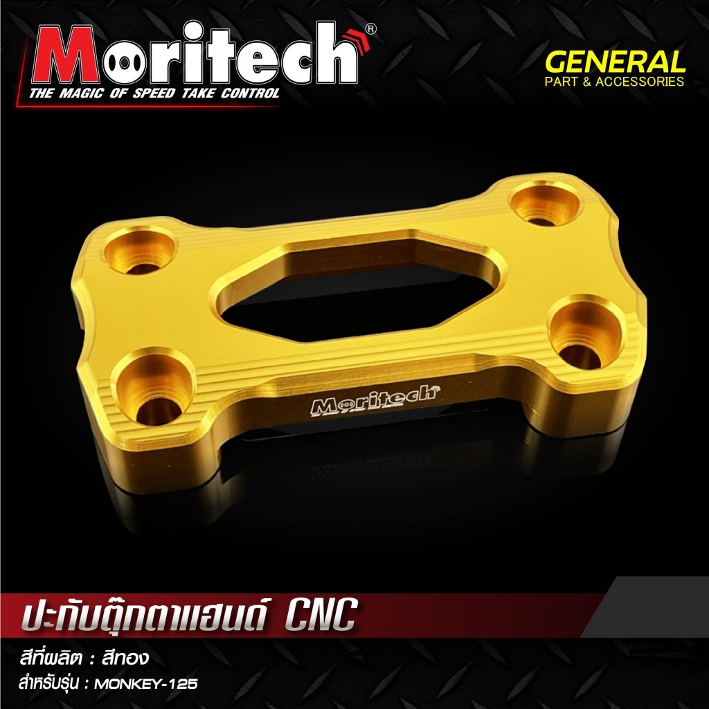 ปะกับตุ๊กตาแฮนด์ CNC รุ่น MONKEY 125 / CB 650F งานอลูมิเนียม CNC 22.2 ...