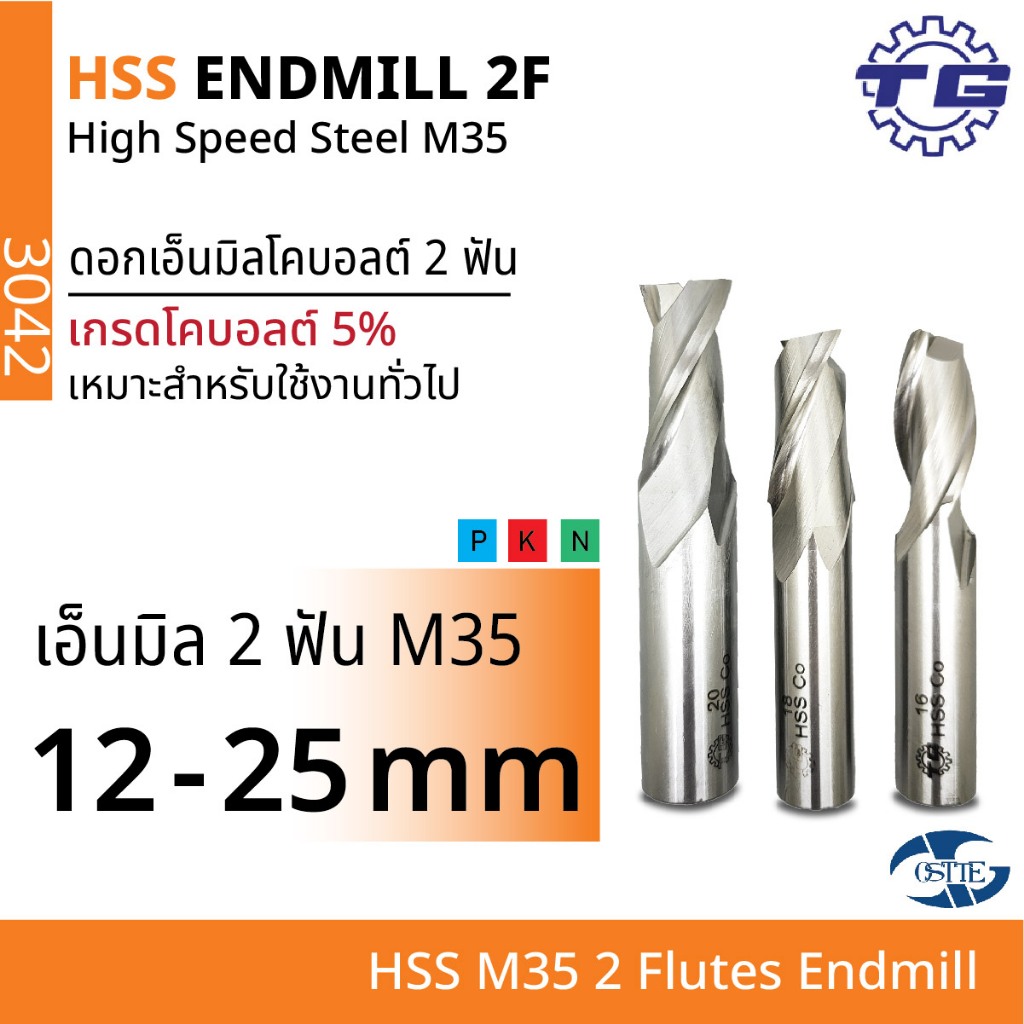 TG(ทีจี) ดอกเอ็นมิลโคบอลต์ 2 ฟัน เกรด M35 (HSS M35) โคบอลต์ 5% ขนาด 12-25 มม. สีเงิน สำหรับงาน ...