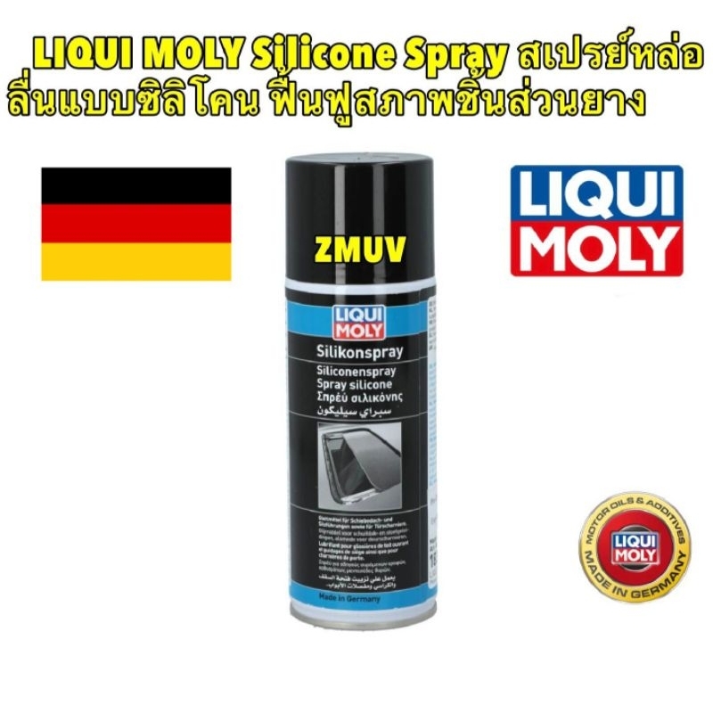 LIQUI MOLY SILICONE SPRAY สเปย์หล่อลื่น ซันรูฟ ลดแรงเสียดทานดัง ของ ...
