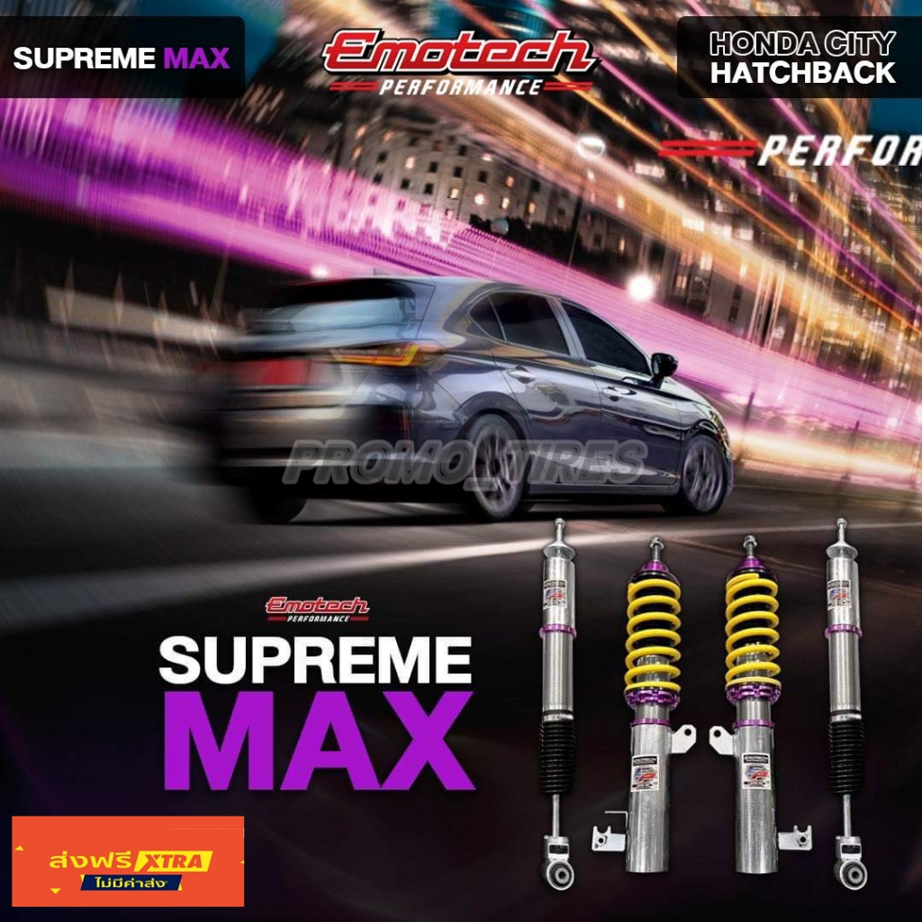 🔥ถูกที่สุด🔥ส่งฟรี🔥โช๊คสตรัท Emotech SUPREME MAX ปรับ 32 ระดับ ระบบ Mono ...