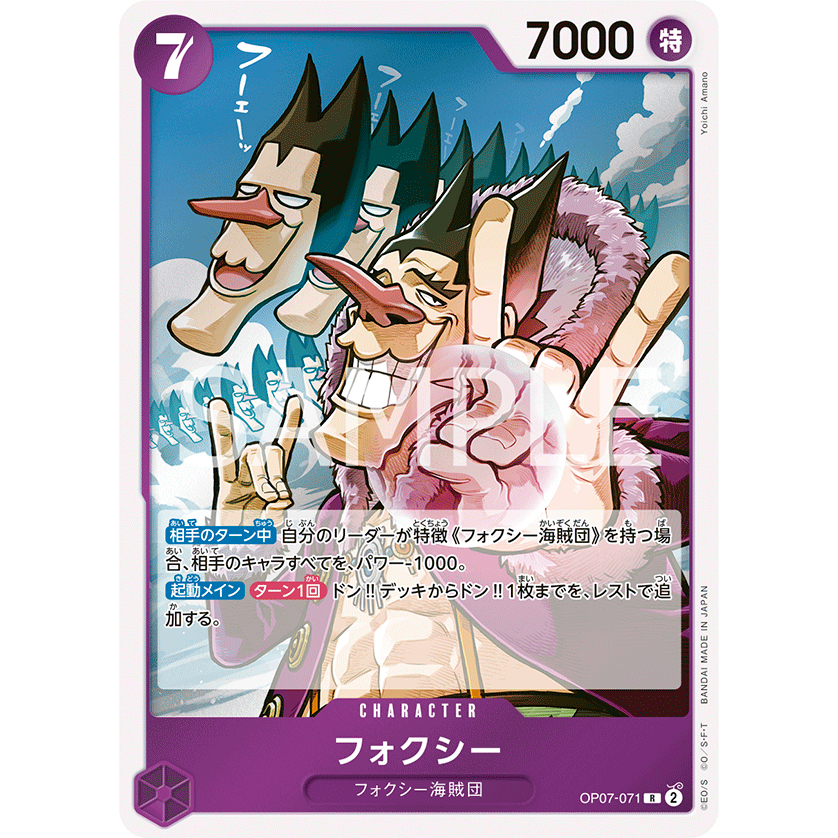 Rare (One Piece Card Game) การ์ดวันพีชของแท้ จากชุด [OP-07] op07 500 ...