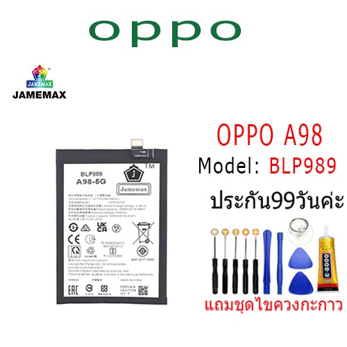 แบต Battery OPPO A98 Model BLP989 งาน พร้อมเครื่องมือ แบตแท้ งานบริษัท ...