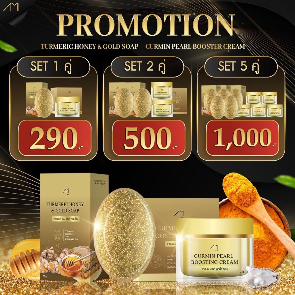 Ami Turmeric honey & gold soap สบู่ขมิ้นหมักน้ำผึ้ง+ครีมขมิ้นไข่มุก เอม ...
