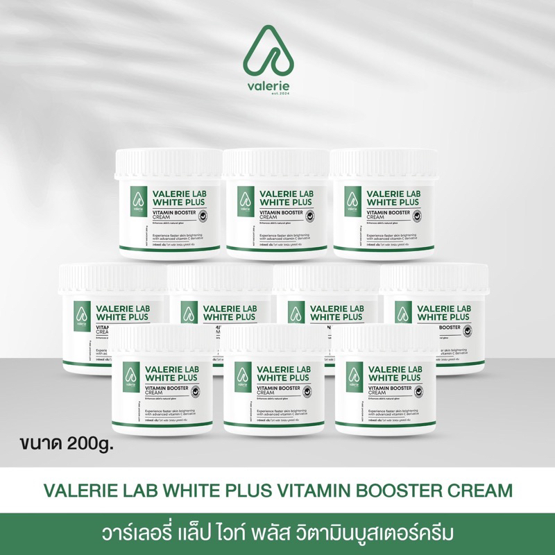 VALERIE LAB WHITE PLUS วาเลอรี่ วิตามิน บูสเตอร์ ครีม (10กระปุก) ครีมลด ...