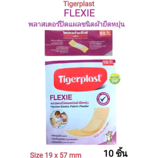 ช้อป tigerplast ราคาสุดคุ้ม ได้ง่าย ๆ | Shopee Thailand