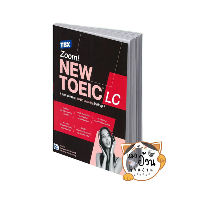 หนังสือTBX Zoom! NEW TOEIC LC วิเคราะห์ข้อสอบ TOEIC Listening /Ko Kyung-hee, Lee Kwan-woo /Think ...