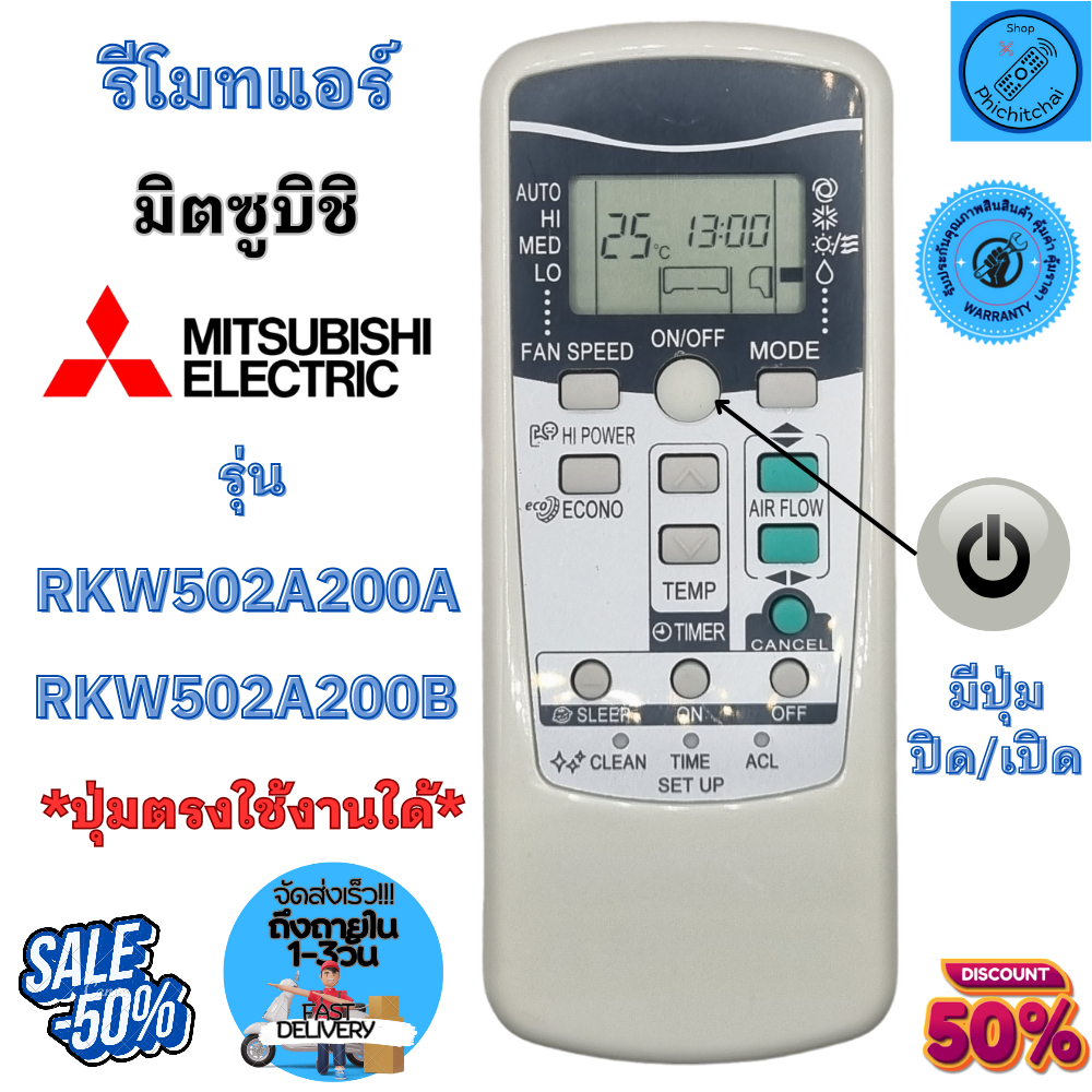 Mitsubishi รีโมทแอร์ มิตซูบิชิ เฮฟวี่ดิวตี้ ปุ่มตรงใช้งานได้ รหัส ...