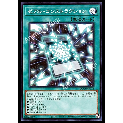 ชุดที 1[YUGIOH !] SR-UR Quarter Century Chronicle side:Unity [QCCU] การ์ดยูกิแยกใบ เลือกได้ Yu ...