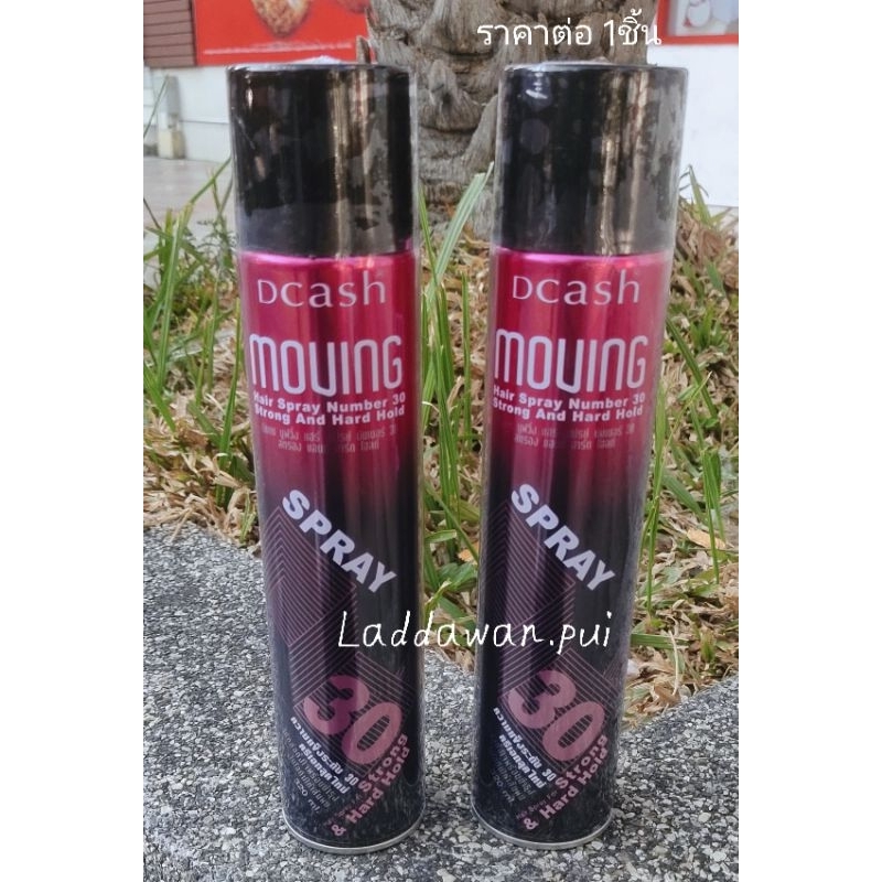 สเปร์ยจัดแต่งทรงผม DCASH Mouing Hair Spray ขนาด 320 ml. แข็งระดับ 30 ...