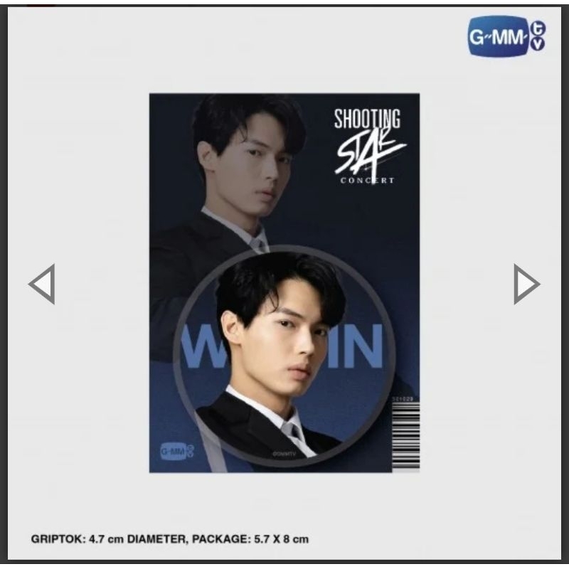 GRIPTOK WIN METAWIN F4 Shooting Star Concert วิน เมธวิน gmmtv | Shopee ...